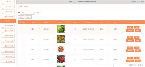 基于springboot vue智慧农业小程序的设计与实现 智慧农业大屏vue csdn博客