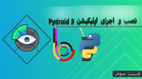 03 Install And Run The Pydroid Application Youtube