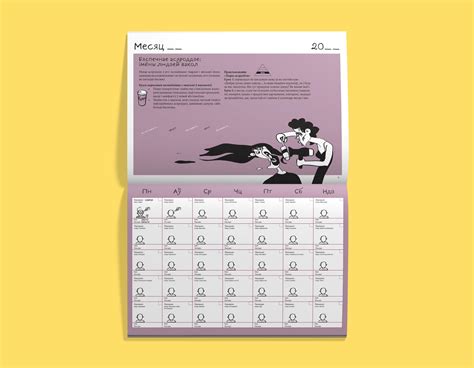 Каляндар адаптацыі ў новай краіне Ханна Мурайда Беларускія кнігі Gutenberg Publisher