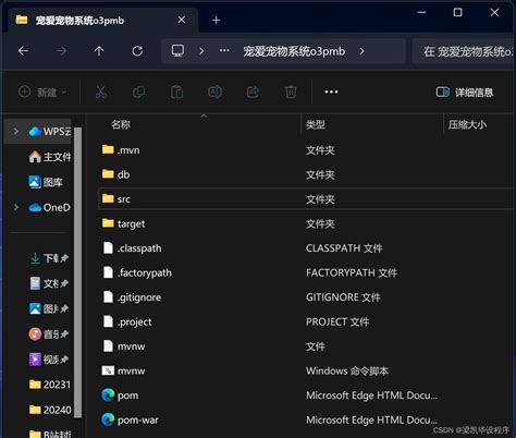 【附源码】计算机毕业设计宠爱宠物系统（javaspringbootmysqlmybatis论文 Csdn博客
