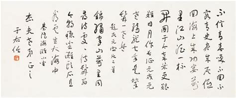 Yu Youren Seven Character Poem In Cursive Script Mutualart