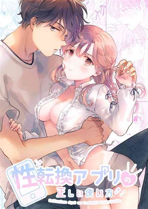 Seitenkan Appli No Tadashii Tsukaikata Nhentai Hentai Doujinshi And Manga