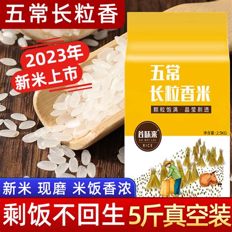 东北19266五常大米2023年新米农家稻花长粒香米粳米珍珠米旗舰店虎窝淘