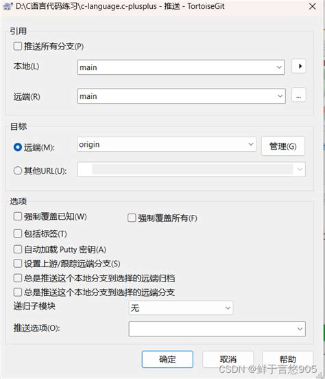 一篇文章让你完全掌握使用git推送代码到新版gitcode 腾讯云开发者社区 腾讯云