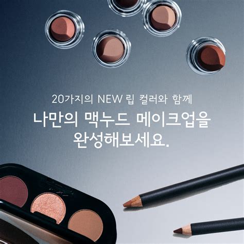 러스터글래스 립스틱 씨쉬어 비즈니스 캐주얼 맥 공식 온라인 몰 M·a·c Cosmetics