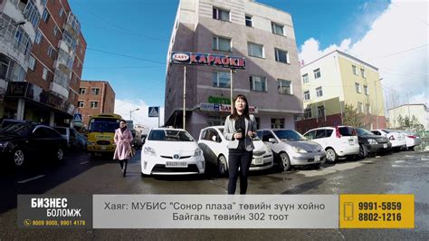 БИЗНЕС БОЛОМЖ танд баярлалаа Сургалтын төв Youtube