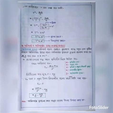 Hsc Physics 1st Paper Chapter 6 Note Youtube
