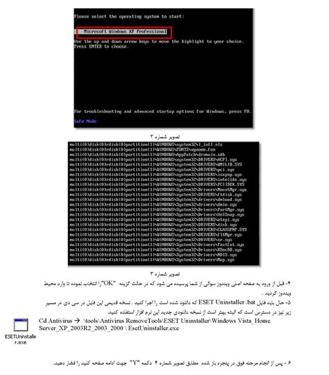 KAMIRAN WinXP SafeMode Unistallation