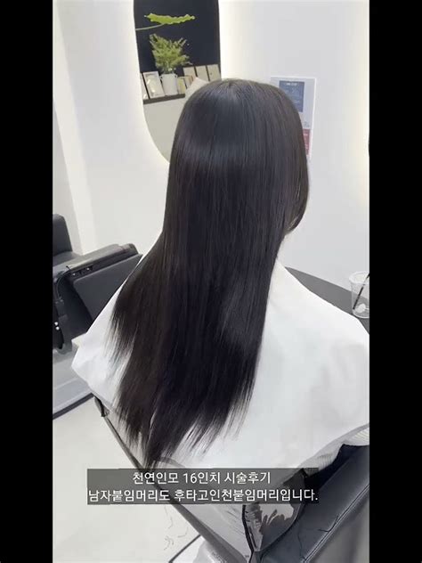 긴생머리 하고 싶은 남자분들 주목 남자붙임머리 붙임머리잘하는곳 긴생머리 붙임머리 후타고인천붙임머리 연예인붙임머리 Youtube