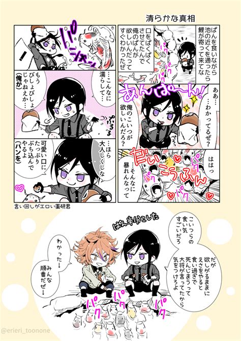 えり音咲衣里＠新連載マンガmee810開始 On Twitter 薬研くんと後藤くん 後藤くんは思春期可愛い