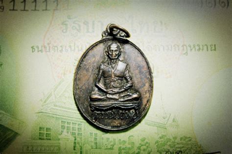 เหรียญรูปใข่หลวงพ่อทบ วัดชนแดน ปลุกเสกที่ระลึกสร้างวิหารวัดจันทร์นิมิต จ เพชรบูรณ์ เนื้อทองแดง