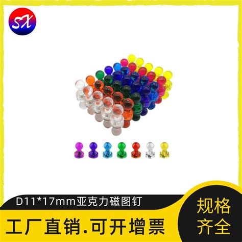 白板教学磁图钉 强磁钕铁硼 亚克力中号透明白板强力磁钉大量现货 阿里巴巴