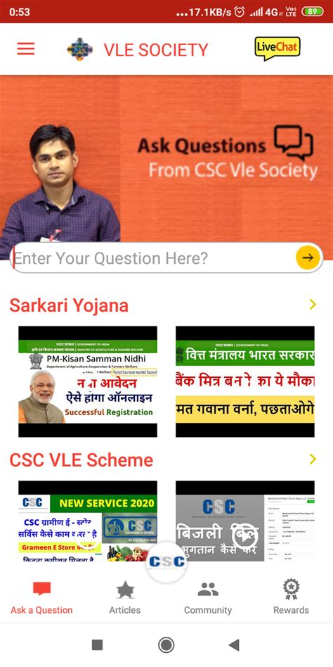 Csc Vle Society Csc News Stp Apk For Android Download