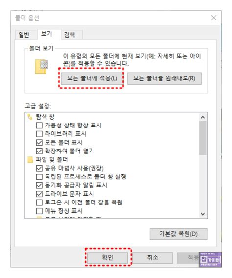 바탕화면 아이콘 사라짐 폴더 및 파일 안보인다면