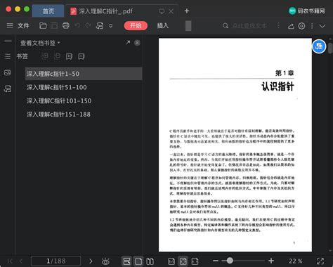 深入理解c指针pdf电子书 [34mb]下载 码农书籍网