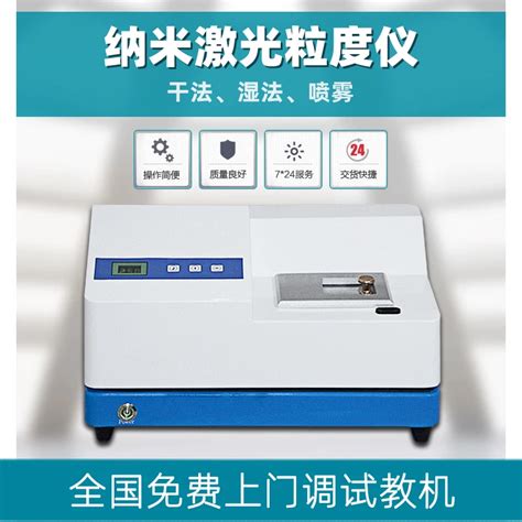 스프레이 습식 방법 나노 레이저 입자 크기 분석기 광섬유 측정 입자 크기 분석 분배 테스트기구 부품 And 액세사리 Aliexpress