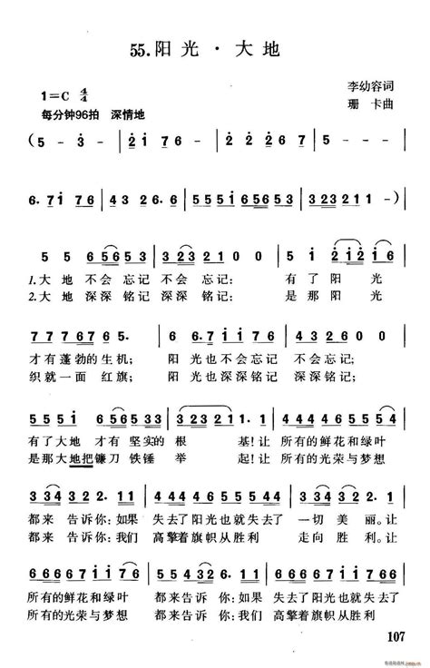 阳光 大地 歌谱简谱网