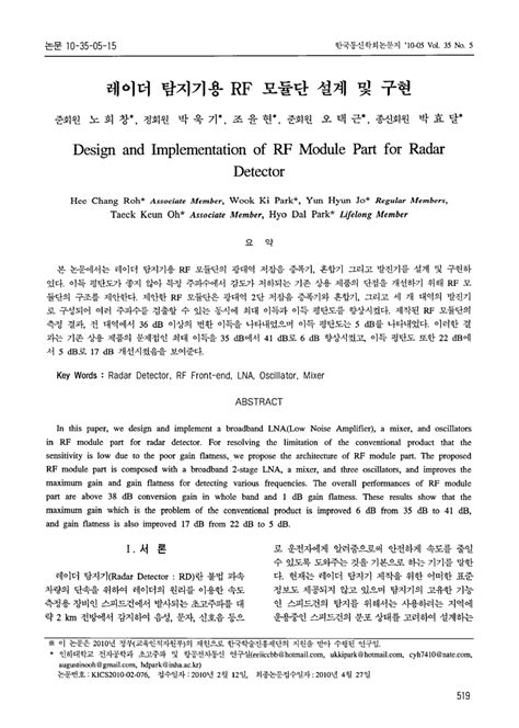 Pdf Design And Implementation Of Rf Module Part For Radar Detector