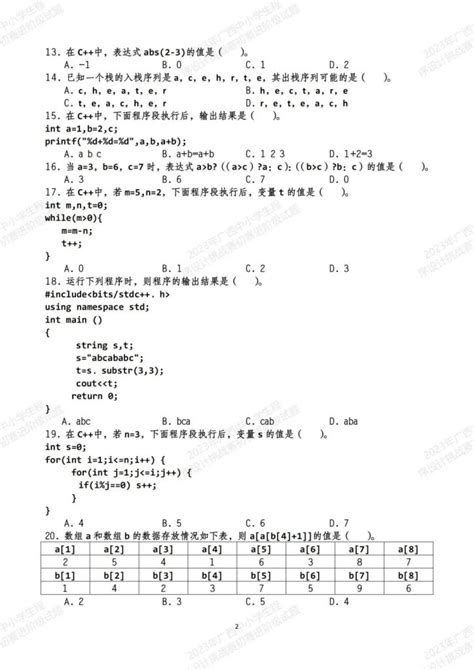 023年广西中小学生程序设计挑战赛初赛进阶组试题及答案 福建三明奇点星程青少儿编程 乐高 机器人培训