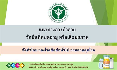 Home กรมควบคุมโรค