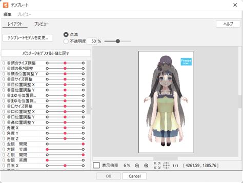 model template function editor manual live2d manuals and tutorials