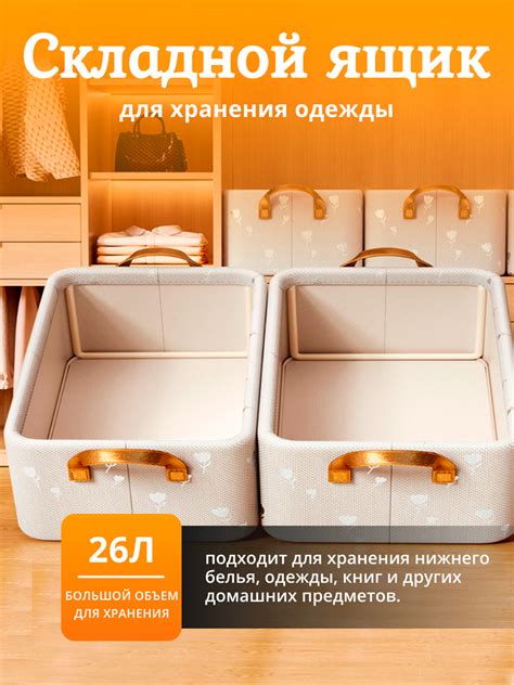 Складной ящик для хранения одежды купить по низким ценам в интернет магазине Uzum 1360123