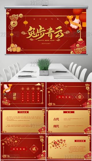 春节风俗ppt专题模板 春节风俗ppt图片素材下载 我图网