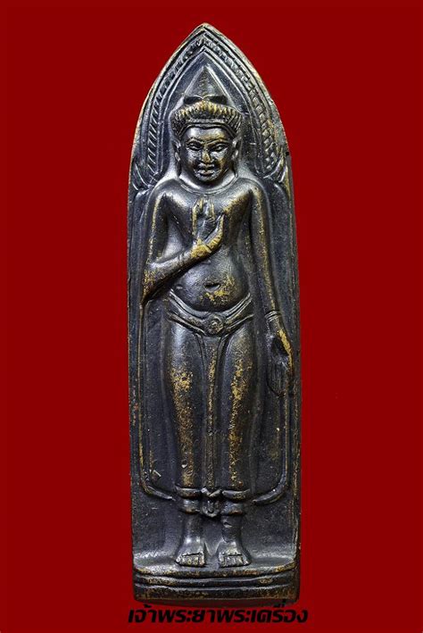 พระร่วงหลัง รางปืน วัดพระธาตุดอยสุเทพ จ เชียงใหม่ ปี 15 เนื้อเหลือง พิมพ์เจดีย์นูนนิยม