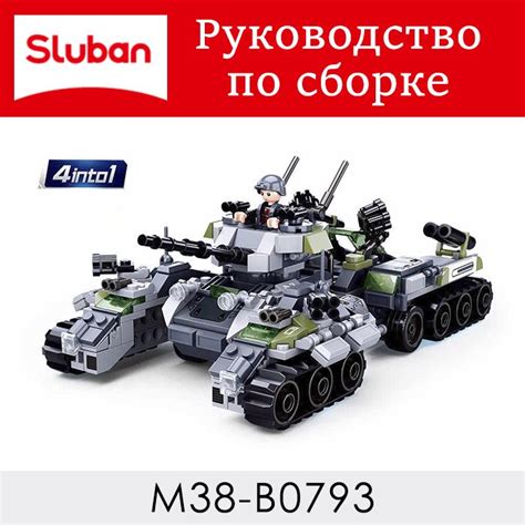 Инструкция по сборке M38 B0793 Sluabn скачать на Wildberries Цифровой 196105