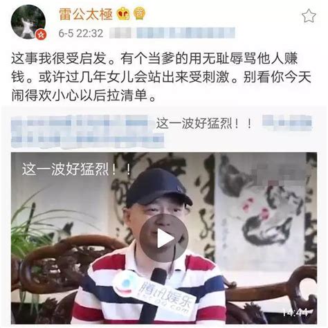 崔永元炮轟范冰冰引發太極大師強烈關注，大師怒斥：別鬧得太歡 每日頭條
