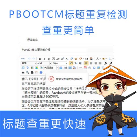 Pb功能插件 小费爱分享 求知若渴 虚心若愚