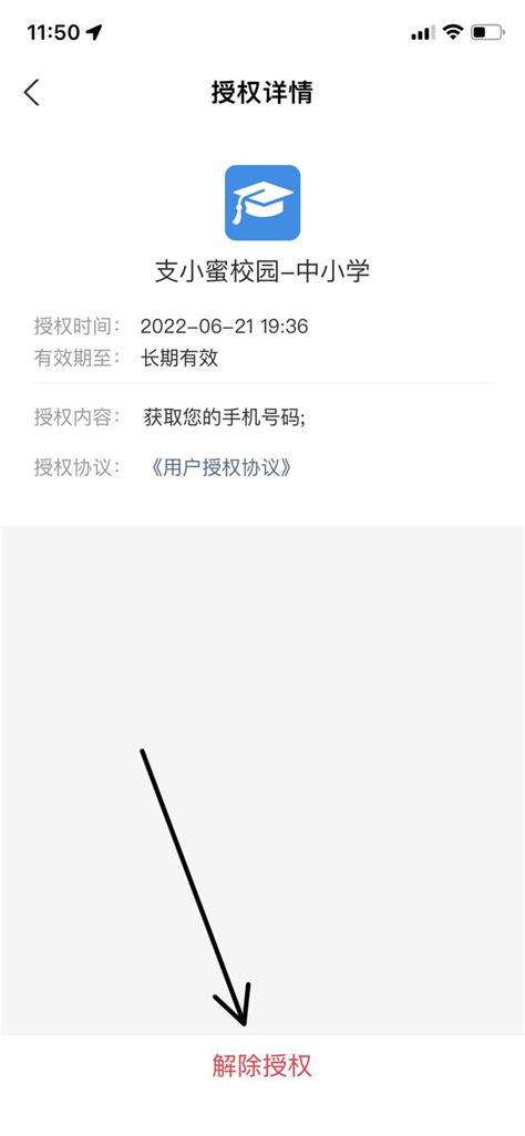 支付宝支小蜜怎么注销 知晓星球
