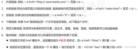 前端三件套之一HTML基础知识汇总 CSDN博客