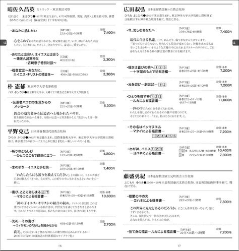 6 06 最新カタログ FEBC Online