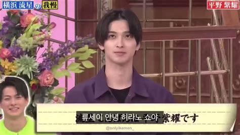 きこ On Twitter 히라노 쇼 좋은 이유 1 아빠가 된 일진짱 2 왕자님