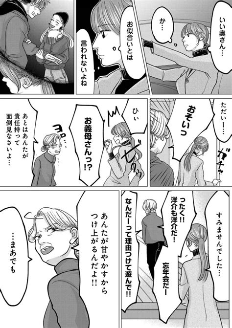 夫に隠れてこっそり読みたい漫画ランキング1位「パパ、浮気してるよ？」の著者が「サレ妻」に伝えたいこと（画像61 63） レタスクラブ