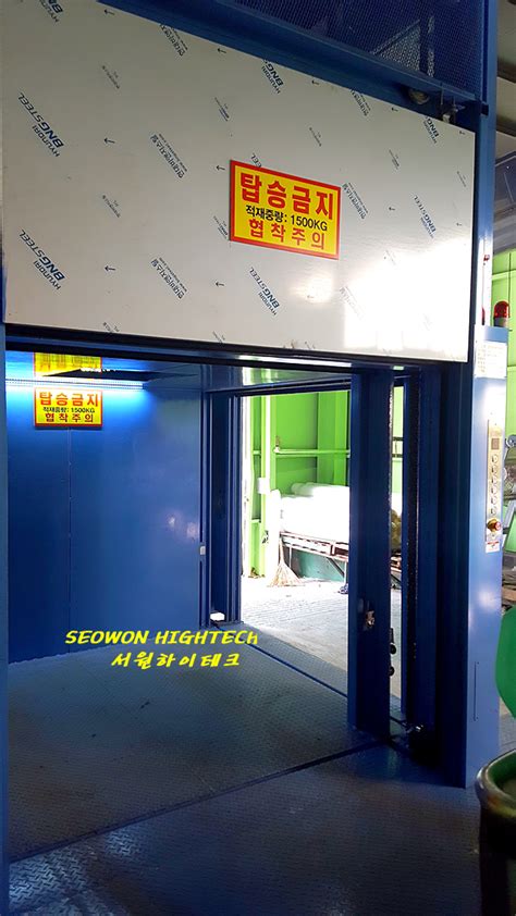 제품소개및실적 운반기계 중앙섬유주 유압식 화물용 리프트