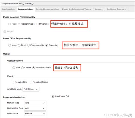 【fpga】 十二、vivado Dds Ip核实现扫频信号 Csdn博客