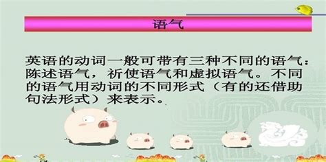 虚拟语气怎么用 360新知