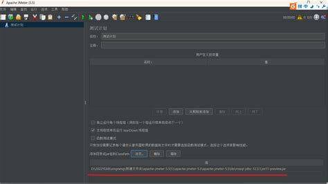 Jmeter连接数据库jdbcjmeter Jdbc 配置 Csdn博客
