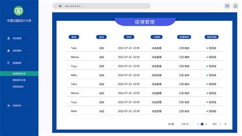 智慧校园网站设计两米一的大阿璇 站酷zcool