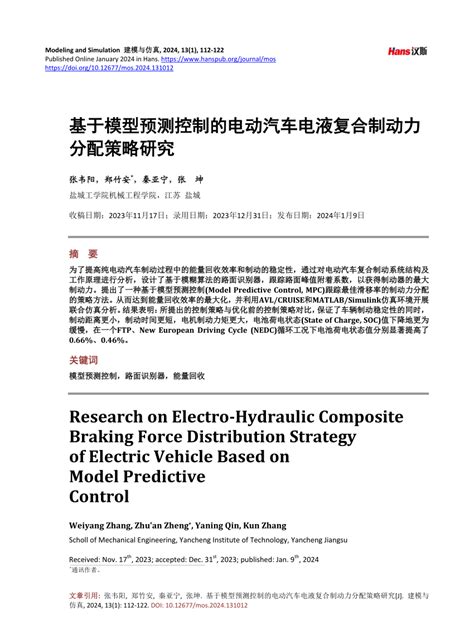 Pdf Research On Electro Hydraulic Composite Braking Force