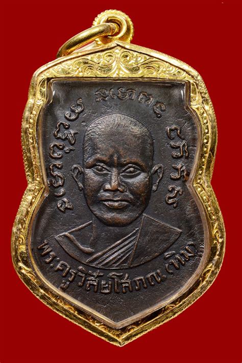 หลวงพ่อทวด วัดช้างให้รุ่น 3 พิมพ์เสมาบล็อกประสบการณ์เนื้อทองแดงสวยจมูกโด่งจ ปัตตานี สิทธิ์