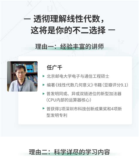线性代数几何意义 深蓝学院 专注人工智能与机器人的学习平台