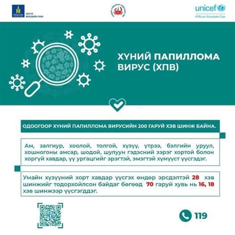 Мянган 💡Хүний өвчлөл үүсгэдэг 200 гаруй хэв шинжийн папиллома вирус байдаг 🩻Эдгээр папиллома
