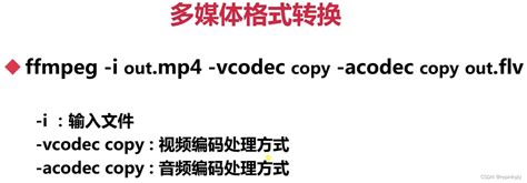 Ffmpeg 基础模块：下载编译与安装、常用命令、处理流程下载编译ffmpeg Csdn博客