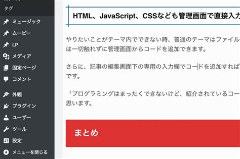WordPress追加CSSのビジュアルエディタへの反映方法 MORIAWASEモリアワセ