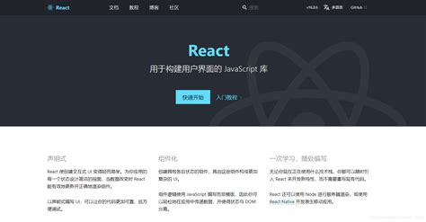 React零基础入门01 React入门和环境搭建react Domproductionminjs下载 Csdn博客