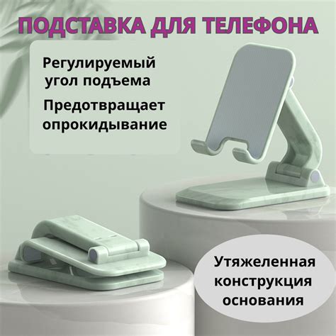 Подставка для телефона и планшета регулируемая Цвет зеленый купить с доставкой по выгодным
