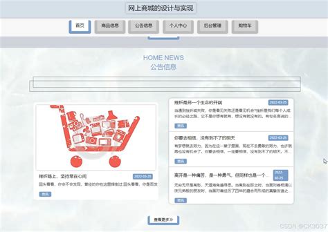 Springboot网上商城的设计与实现s7bnd（程序源码数据库调试部署开发环境） Csdn博客